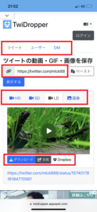 Twitter 動画を保存（ダウンロード）する方法 |【 iPhone / Android / PC 】 > MLCK メールチェック
