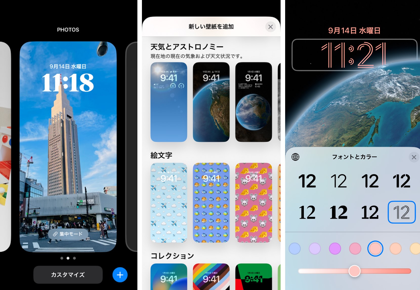iOS16 iPhoneのロック画面のカスタマイズ機能 時計のフォント変更 > MLCK メールチェック