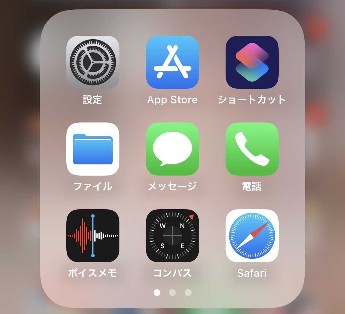 iPhone で日本の緊急地震速報を設定する方法（画像付き） > MLCK メールチェック