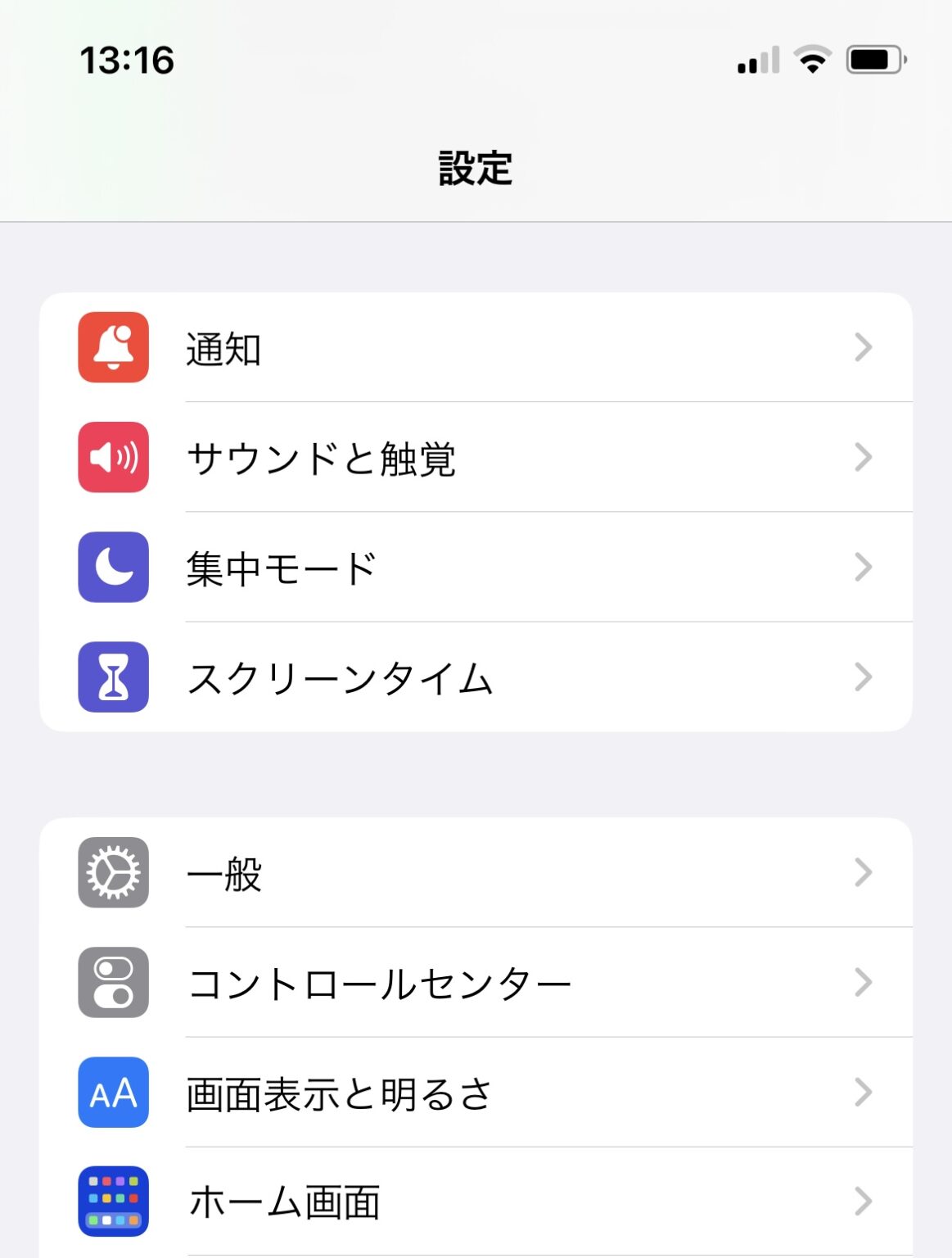 iPhone で日本の緊急地震速報を設定する方法（画像付き） > MLCK メールチェック
